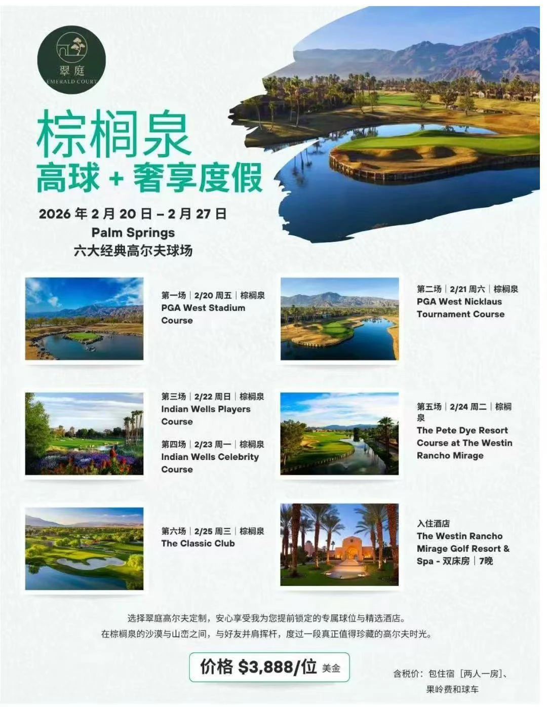 Palm Springs Luxury Golf Retreat | Elite Golf Club